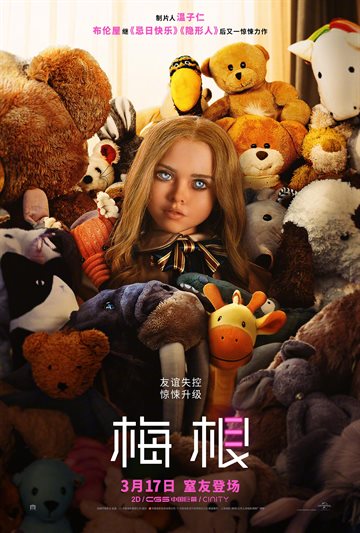 M3GAN UNRATED - Watch online in 4K HDR HD