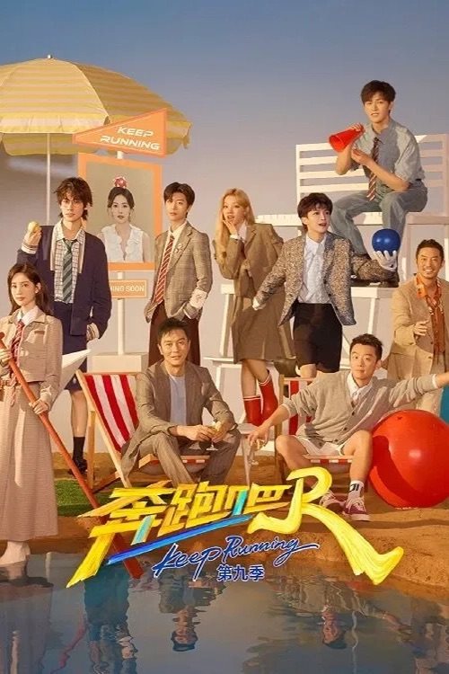 Keep Running S09E11 - Guarda online in HD 4K